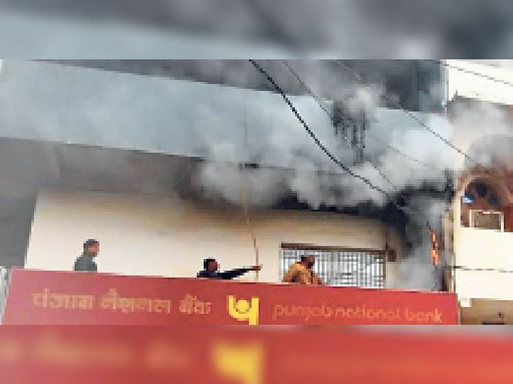 Meter burnt due to short circuit in PNB | हादसा टला: पीएनबी में शार्ट ...