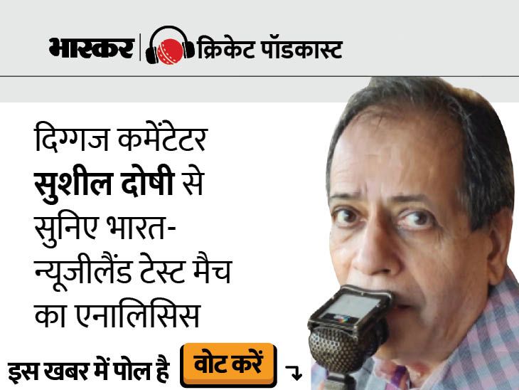 Bhaskar Cricket Podcast Sushil Doshi praise Team India after historical ...