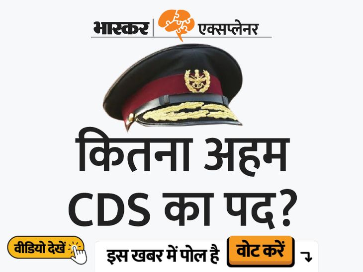Bipin Rawat: What is CDS? | Chief of Defence Staff of the Indian Armed ...
