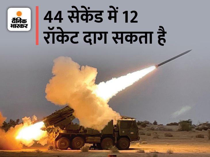 Successfully Tested at Pokhran Field Firing Range with Multi Barrel ...
