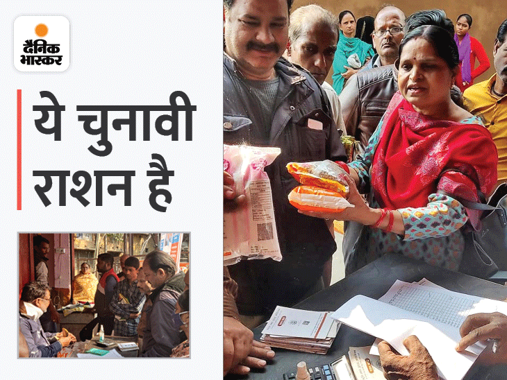 BJP workers and leaders, who reached the free ration distribution ...