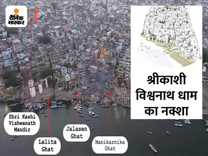 Varanasi, architect Dr. Bimal Patel told PM Modi - make such a way that ...