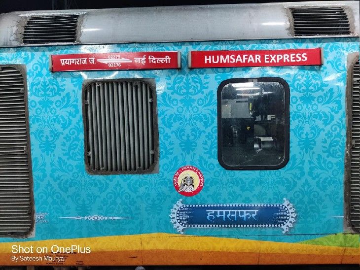 Humsafar Express will run with additional coaches from Prayagraj Rail ...