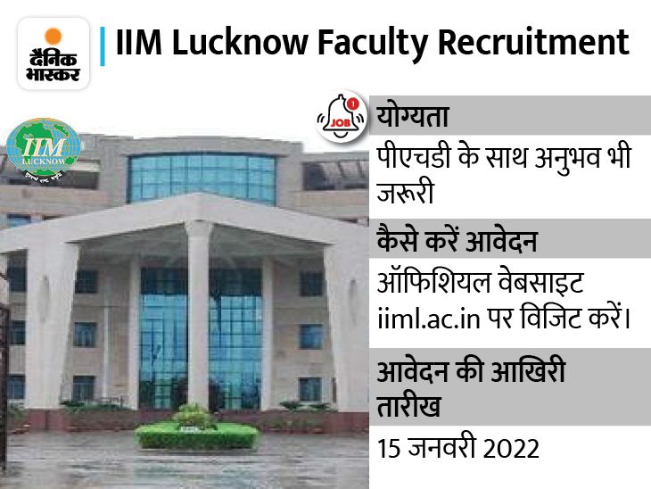 IIM Lucknow Recruitment for various posts of Professor, January 15 is ...