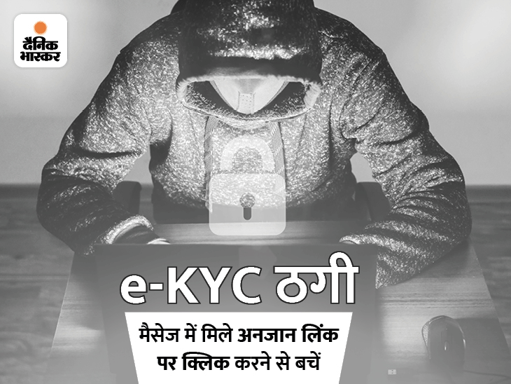 Reliance Jio Fraud Alert On e-KYC Verification Scam | All You Need to Know