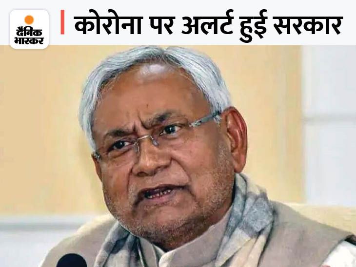 Soon there will be an investigation in Patna, CM said when the school ...