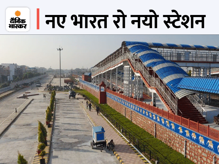 After the renovation, the look of Sogaria railway station changed ...