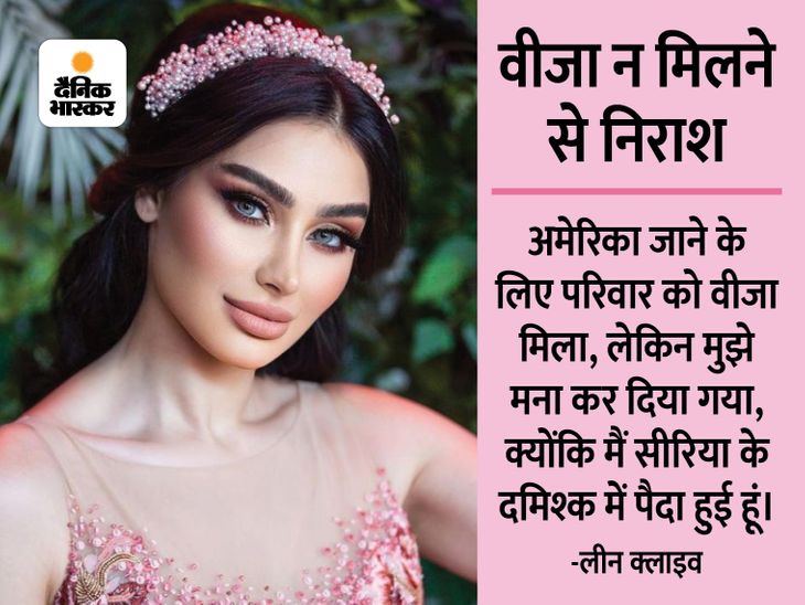 Mrs World Beauty queen US visa refused due to Syria link Leen Clive ...