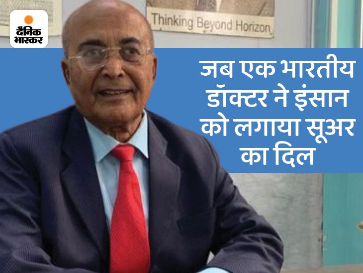 America transplanting pig heart into a man, Assam Dr Dhani Ram Baruah ...