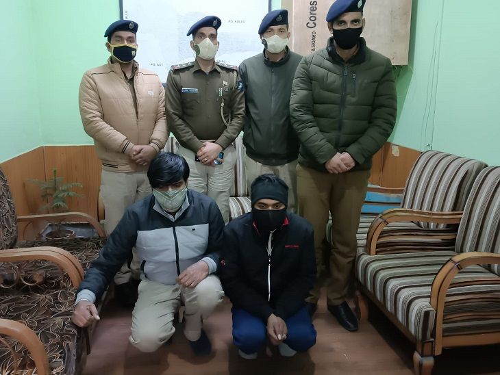 Kullu Police arrested two from Delhi in connection with fraud by creating a fake website of ...