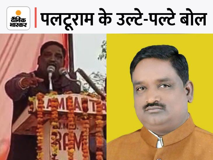 Palturam's awkward words in Balrampur, Minister of State said, to vote ...