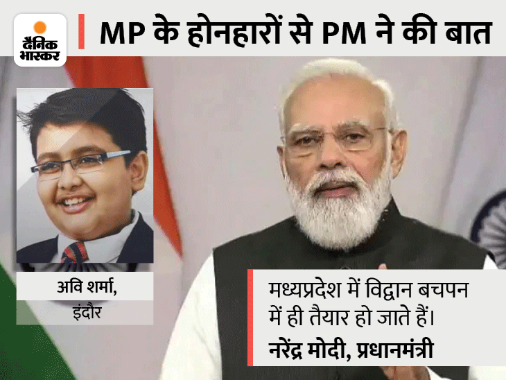 rashtriya bal puraskar 2022 winner | Madhya Pradesh three children ...