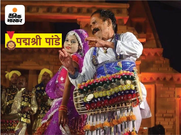 Padma Shri to Ramsahay Pandey of Sagar, Rai dance | सागर के 94 साल के ...