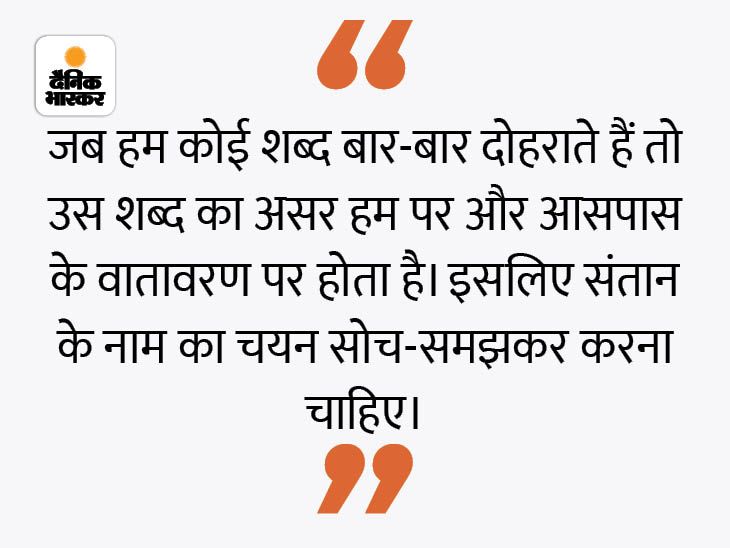 aaj ka jeevan mantra by pandit vijayshankar mehta, story of ajamil, we ...