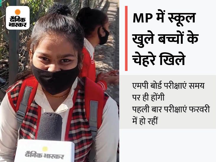 Madhya Pradesh (MP) School Reopening News | Schools To Reopen For All ...
