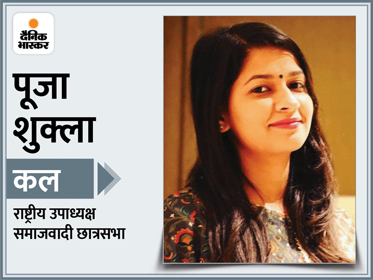 Pooja Shukla, who went to jail after showing black flags to Yogi, is ...