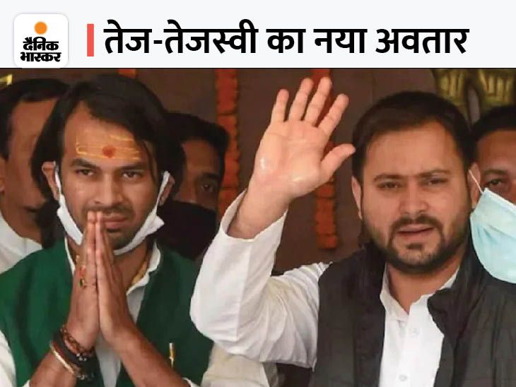 Tej Pratap compared minister Jivesh Mishra and Ramsurat Rai with Marich ...