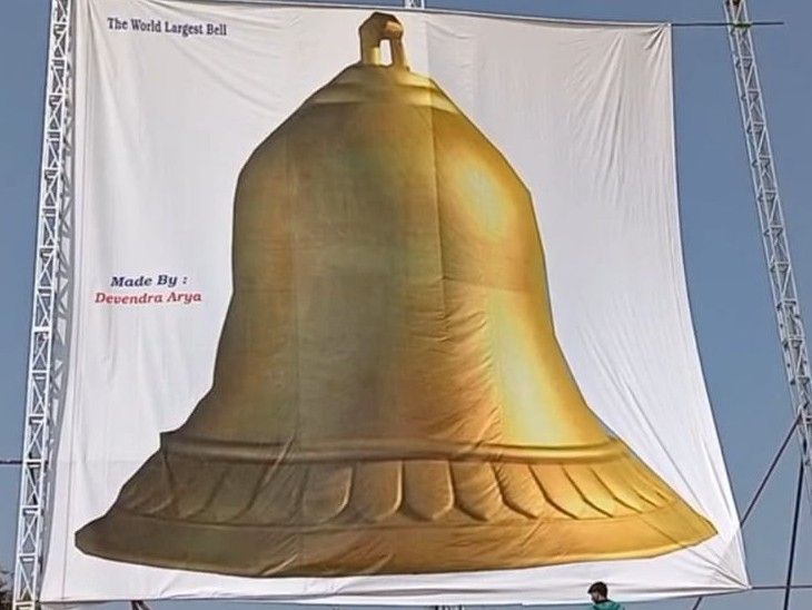 World's largest bell is to be built on the river front of Kota, if the ...