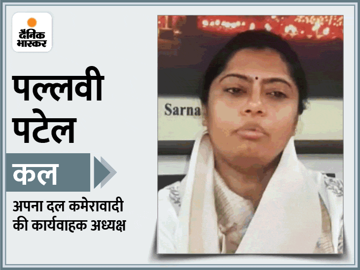 Know who is Pallavi Patel, who is fighting against Deputy CM Keshav in the elections; What will ...