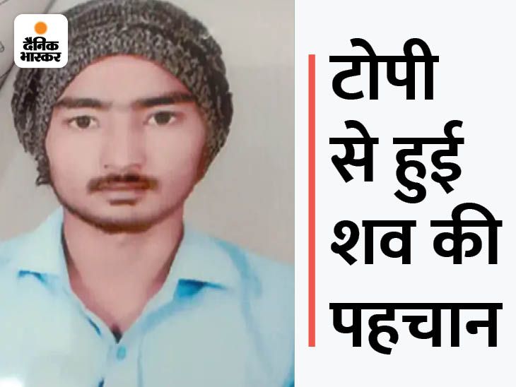 Bilaspur Picnic Murder Case; Half-burnt Dead Body Identified, Two ...