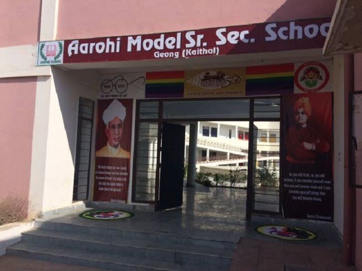 Haryana Aarohi Model Schools Recruitment Cancelled