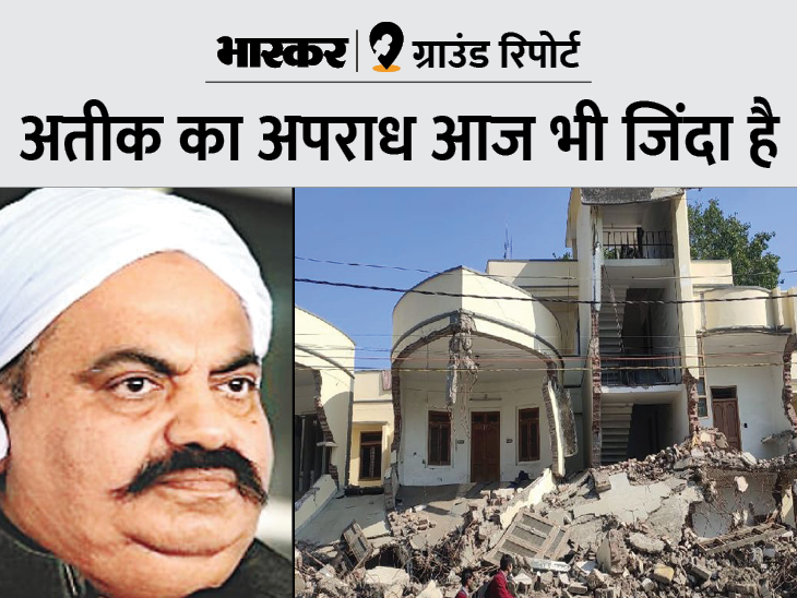 Chakia in Prayagraj is area of mafia atiq ahmed who was four time MLA ...