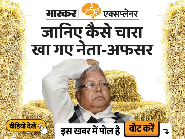 Bihar Fodder Scam; Lalu Prasad Yadav Convicted, Jagannath Mishra, 5th ...