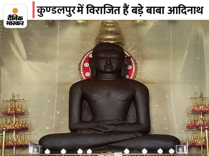 Bade Baba is seated in Kundalpur, the story of his appearance is unique ...