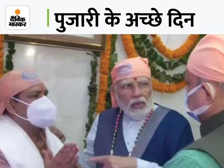 Priest raised his problem, PM Modi helps Pujari, 645th birth ...