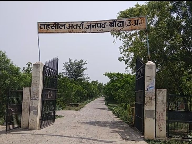 After the mass marriage, the ground of PG College Atarra became a pile ...