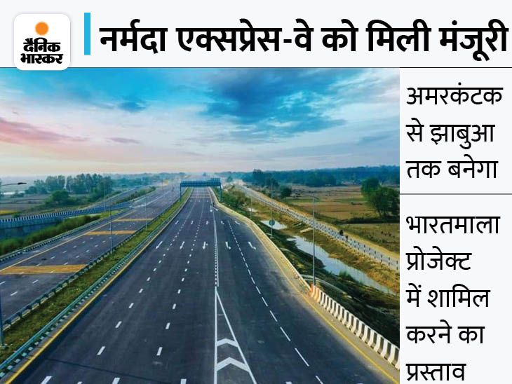 Approval for Narmada Expressway, suggestions sought from ministers ...