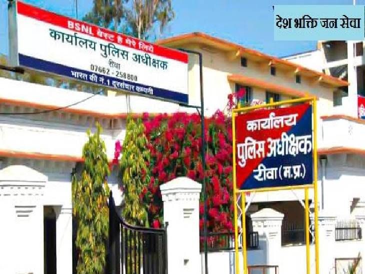 New postings in more than a dozen police stations in Rewa | एक दर्जन से ...