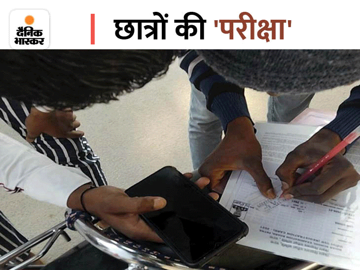 Bihar Board 10th Exam: girls reached late in Ara, jumped the boundary ...