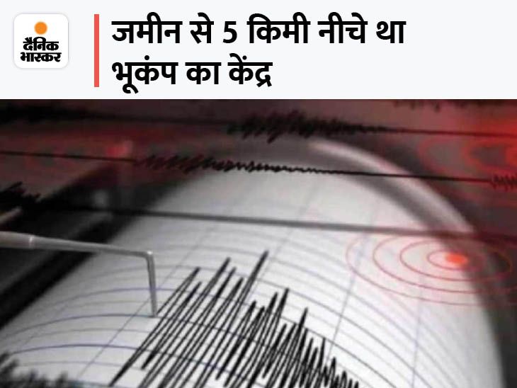 Earthquake tremors in Barwani, 125 km from Indore, stir in Indore too ...