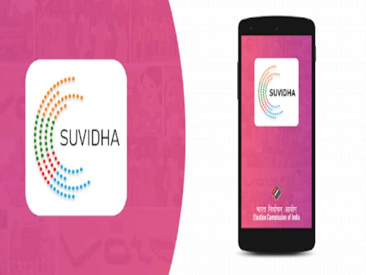 Varanasi- Apply online on Suvidha APP 36 hours in advance, permission ...