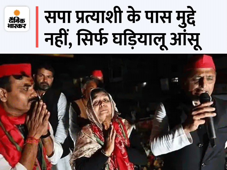 Subhavati Shukla, crying out for votes against Yogi, husband Upendra ...