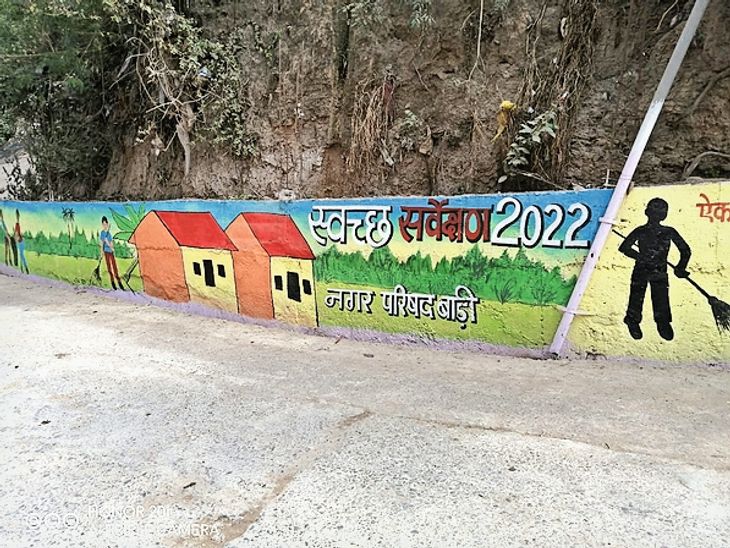 Fulfillment of cleanliness campaign by wall painting, sign board | सफाई ...