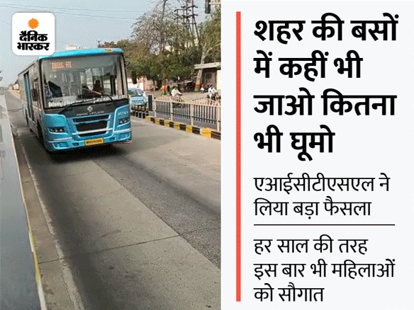 Tomorrow, free travel in Indore's city bus, ibus and electric buses, 30 ...