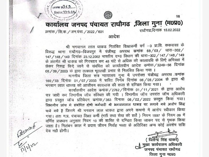 18 years ago there was an arrest on the charge of murder, the court ...