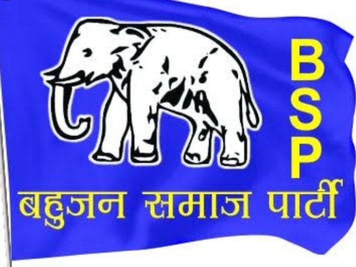 The BSP, which is rapidly losing its support base in the district ...