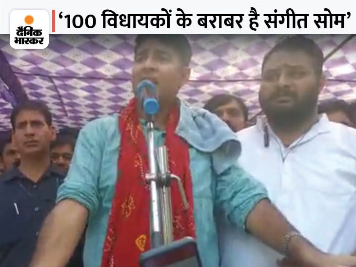 Sangeet Som was furious after the defeat in uttar pradesh assembly ...