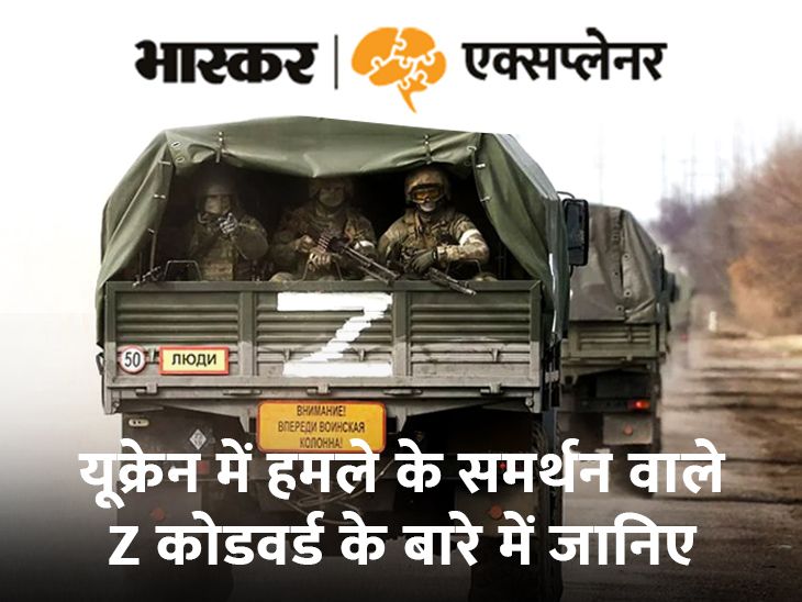 Russian Tanks Z Meaning; Why Vladimir Putin Use Of Letter Z As War ...