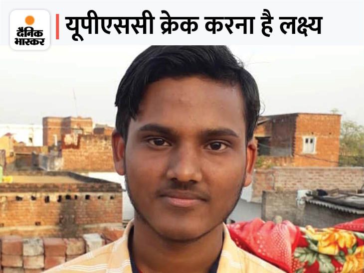 The son of the carpenter became the state topper of science Sourav of ...