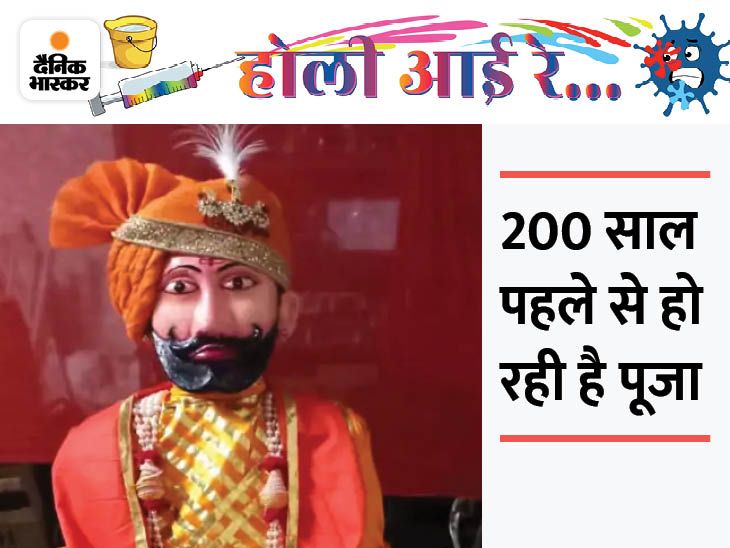 200 years old recognition of Eloji worship in Raipur Chhattisgarh Holi ...