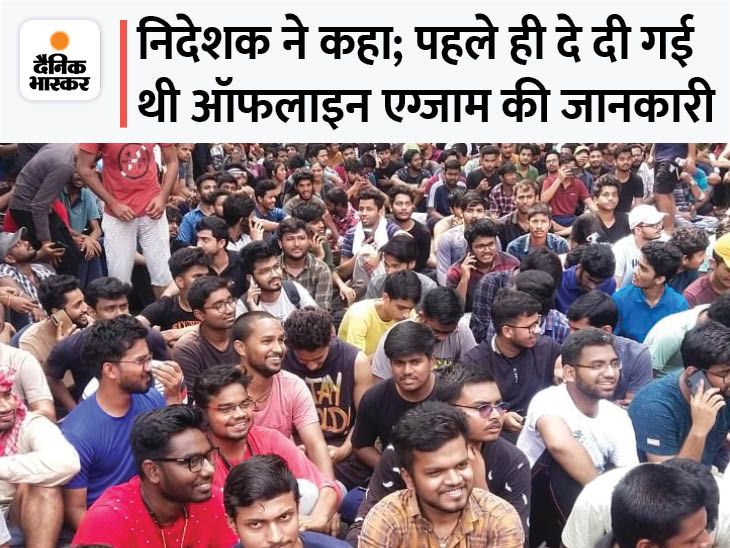 IIT ISM Dhanbad Students Demonstration In Jharkhand | IIT-ISM धनबाद में ...