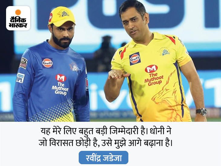 CSK captain said - Mahi will be together on the field, there is nothing ...