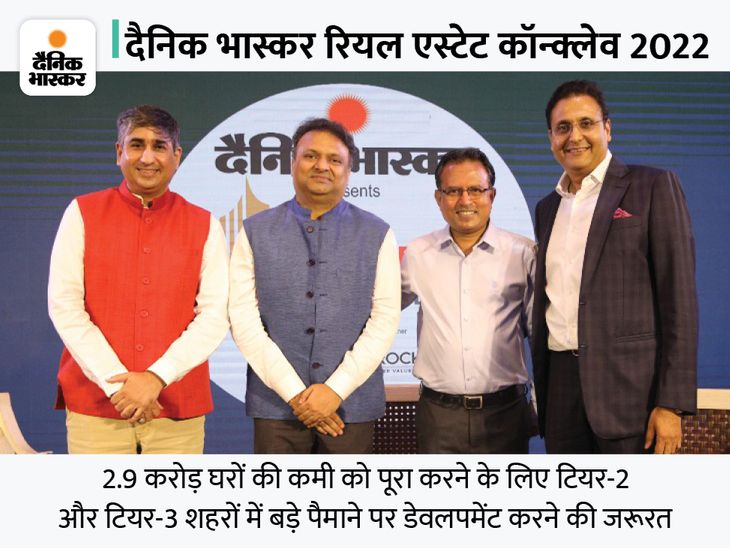 Dainik Bhaskar Mumbai Real Estate Conclave 2022 Update| Dainik Bhaskar ...