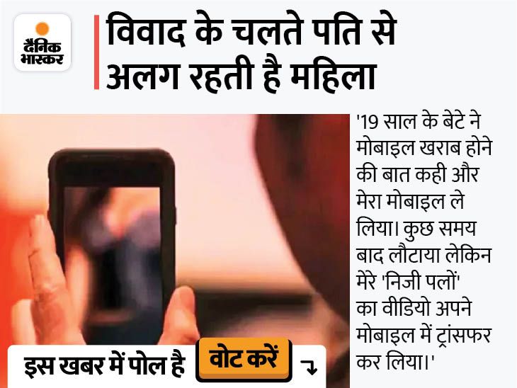 Chhattisgarh Woaman Obcene Video Goes Viral In Gaurella-Pendra-Marwahi ...