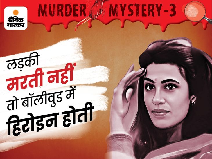 Delhi Model Jessica Lal Murder Case Story: Manu Sharma | UP Crime News ...
