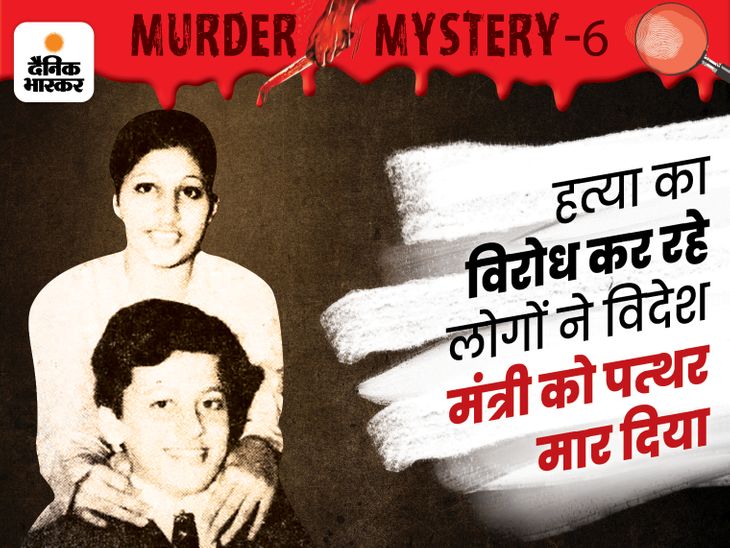 Delhi Murder Mystery Story | All About Navy Officer Daughter Geeta and ...